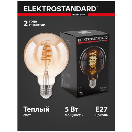 Лампа светодиодная Elektrostandard Dimmable BL161 5W 2700K E27 (G95 тонированный)
