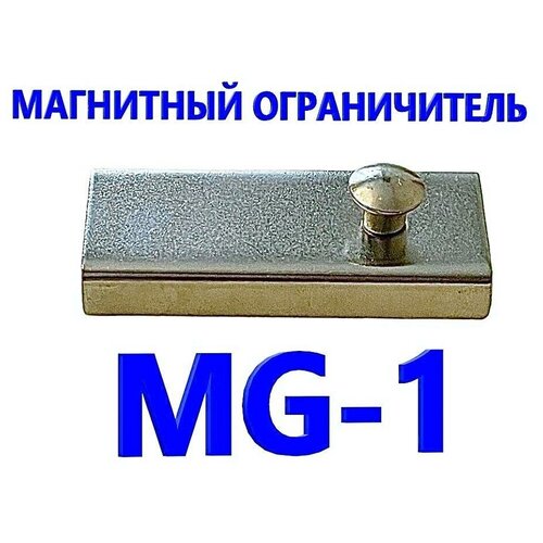 Магнит ограничитель MG-1/ 50х20мм/ для швейных машин