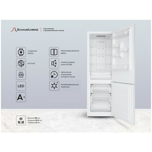Холодильник Schaub Lorenz SLU C190D5 W, No frost, антибактериальное покрытие, внешний LED дисплей