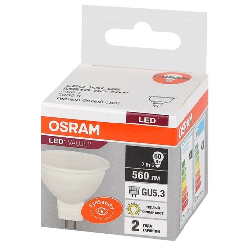 Лампа светодиодная OSRAM LED Value MR16, 560лм, 7Вт (замена 60Вт), 3000К