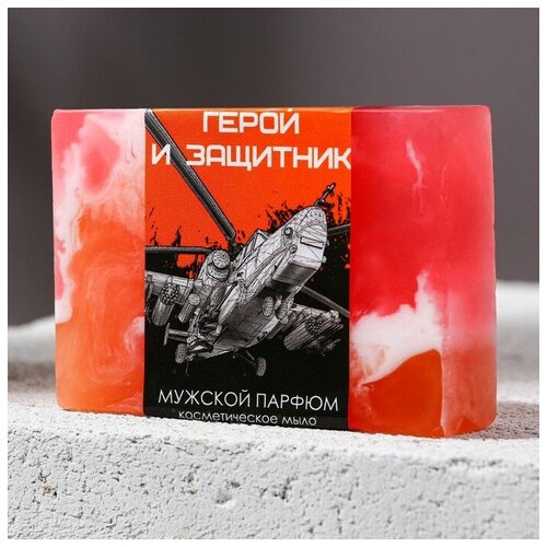 Косметическое мыло ручной работы "Герой и защитник", 90 г, аромат мужской парфюм