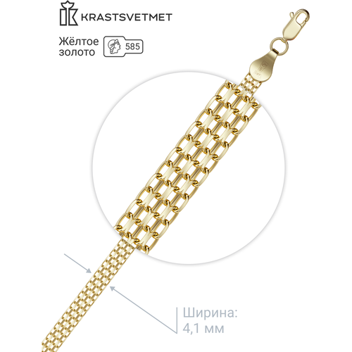 Браслет-цепочка Krastsvetmet, желтое золото, 585 проба, длина 21 см.