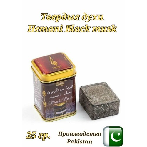 Сухие духи Hemani Blask musk