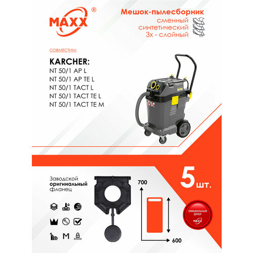 Мешки сменные 5 шт. для пылесосов Karcher NT 50/1 только для серий Ap L, Tact