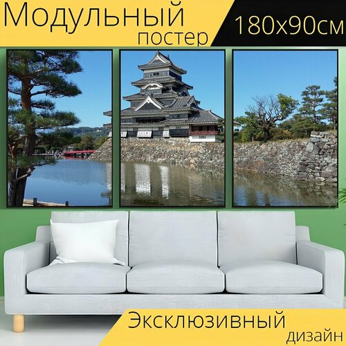 Модульный постер "Мацумото, япония, замок" 180 x 90 см. для интерьера