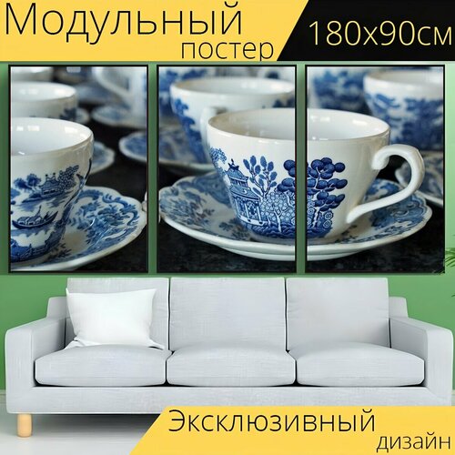 Модульный постер "Чай, чашки, чашка" 180 x 90 см. для интерьера