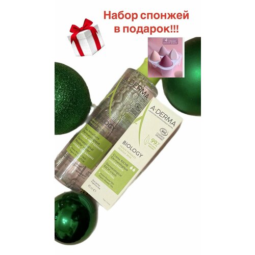 Avene A-derma Biology Набор для хрупкой кожи: мицеллярная вода 200 мл и насыщенный крем 40 мл