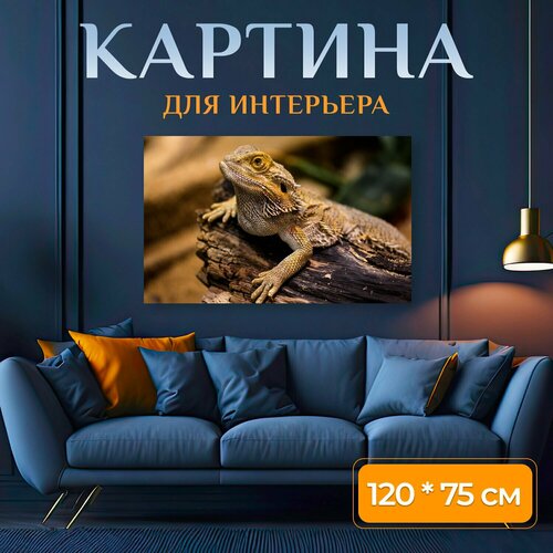 Картина на холсте "Ящерица, рептилия, дракон" на подрамнике 120х75 см. для интерьера
