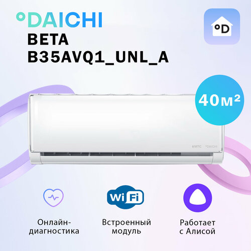Сплит-система Daichi Beta B35AVQ1/B35FV1 Wi-Fi