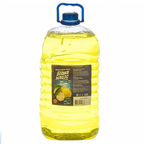 Крем-мыло diona "Magic", Лимон, жидкое, ПЭТ, 5000 мл (007-DIO-00006)