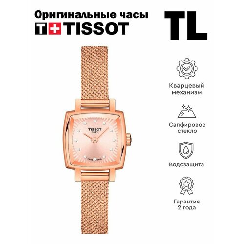 Наручные часы TISSOT, розовый