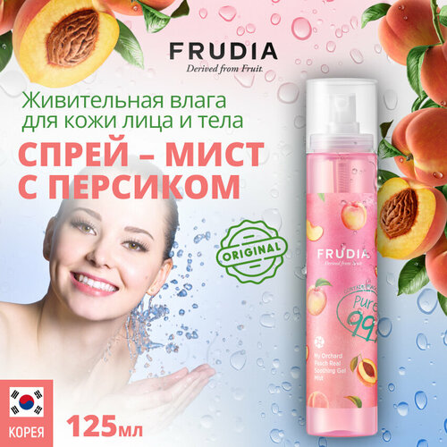 Frudia Гель-мист My Orchard Peach Real Soothing, 125 мл