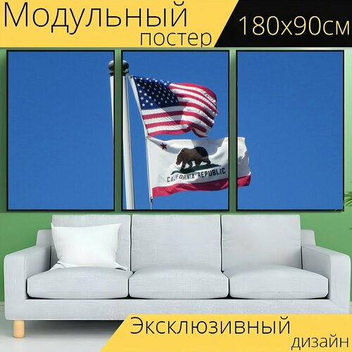 Модульный постер "Флаг, нас флаг, американские флаги" 180 x 90 см. для интерьера