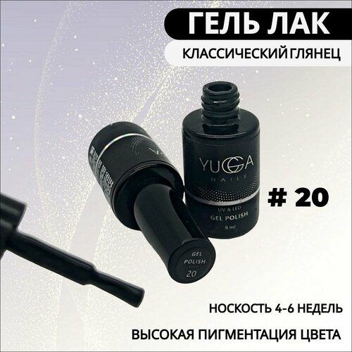 Цветной гель-лак для ногтей от YUGGA NAILS