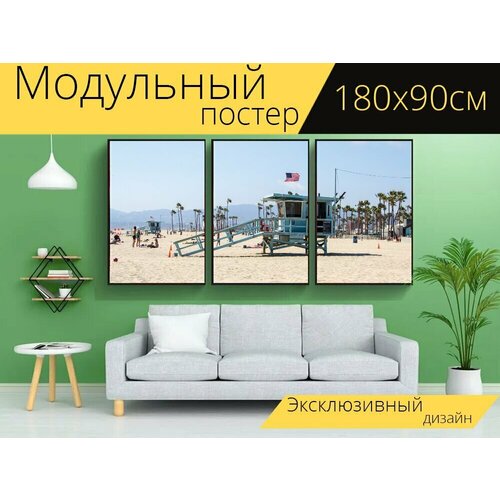 Модульный постер "Пляж, спасательная вышка, лосанджелес" 180 x 90 см. для интерьера