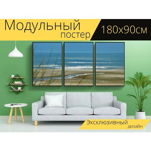 Модульный постер "Море, пляж, стеллаплаж" 180 x 90 см. для интерьера