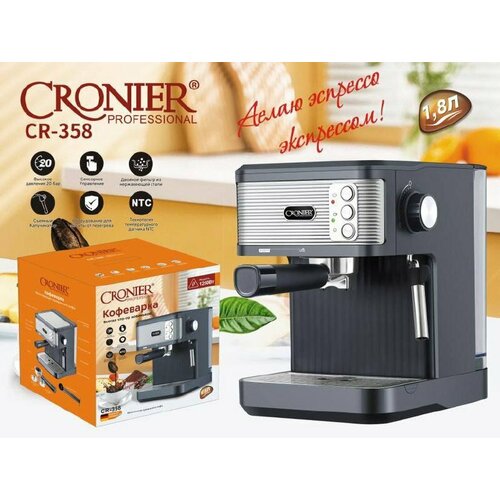Кофемашина Cronier Professional CR-358, Кофеварка рожковая, Полуавтоматическая с капучинатором, Черная