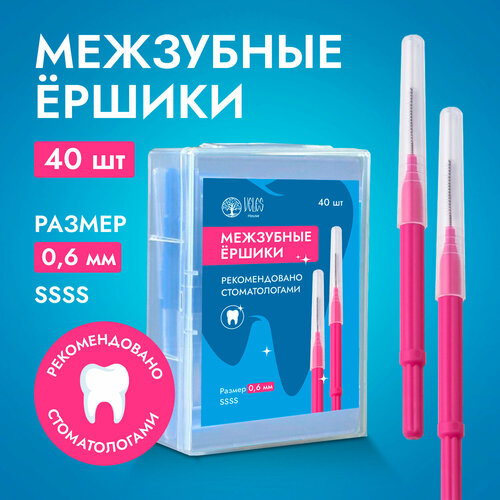 Ершики для зубов межзубные ершики для брекетов набор, 0.6 мм, 40 шт, Veles Smile