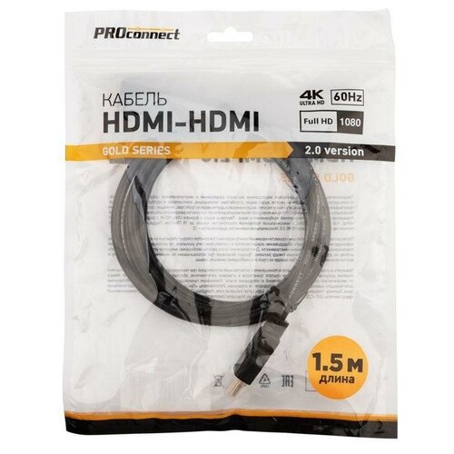 Кабель PROconnect HDMI - HDMI 2.0, 1.5м, Gold, 1шт