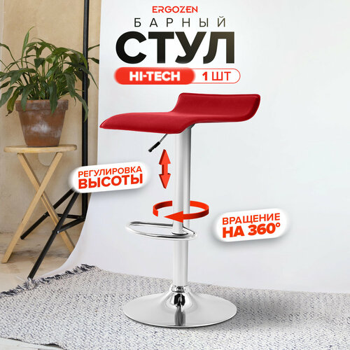 Барный стул Ergozen Hi-Tech красный