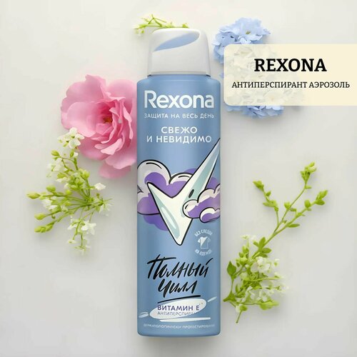 Антиперспирант-аэрозоль rexona свежо и невидимо