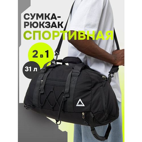 Сумка спортивная сумка-рюкзак SOUL’D OUT, 31 л55 см, черный