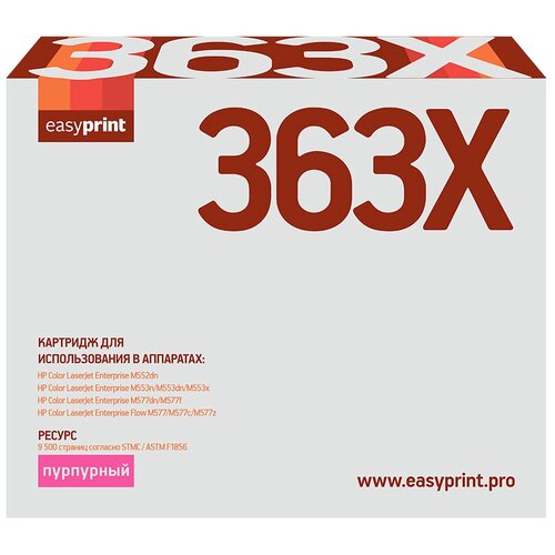Картридж CF363X Magenta (508X) для принтера HP Color LaserJet Enterprise M553n; M553x; M577c