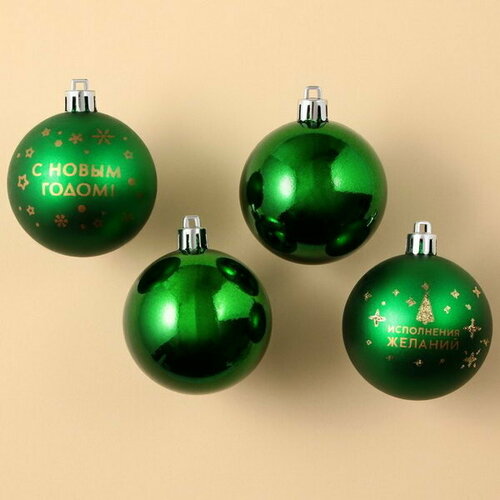 Набор ёлочных шаров "С Новым годом!", d-6, пластик, 4 шт, зелёный с золотом