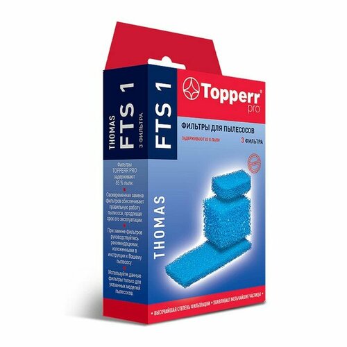 Набор губчатых фильтров Topperr FTS 1 для пылесосов Thomas, 3 шт. (комплект из 4 шт)