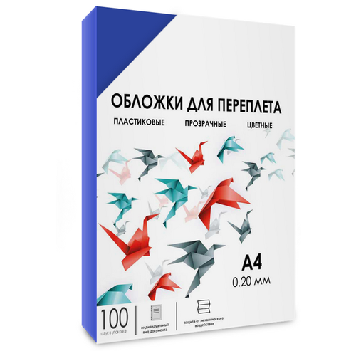 Обложки прозрачные пластиковые гелеос А4 0.2 мм синие 100 шт.