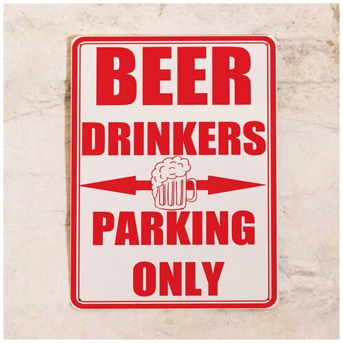 Табличка для бара Beer drinkers parking, 30Х40 см