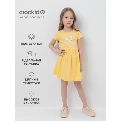 Платье crockid, размер 110/56, желтый