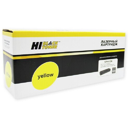 Картридж Hi-Black CF412X для HP CLJ M452DW/DN/NW/M477FDW/477DN/477FNW, Y, 5K, желтый, 5000 страниц
