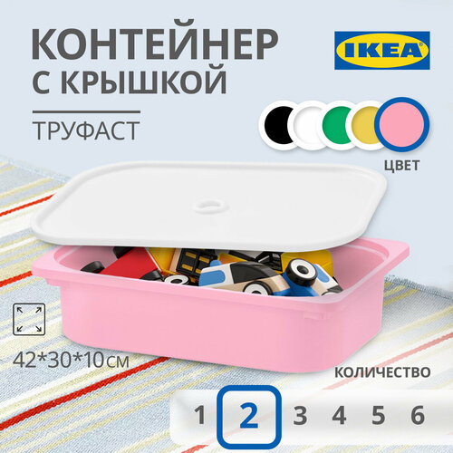 Контейнер для игрушек c крышкой икеа труфаст TROFAST, 42x30x10 см, 2 шт, розовый