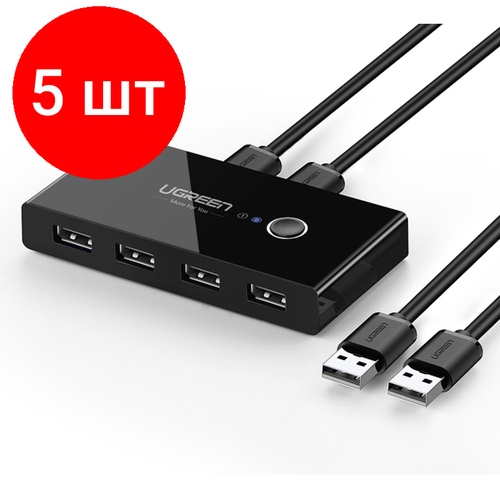 Комплект 5 штук, Разветвитель USB Ugreen с переключателем 4 х USB 2.0 (30767)