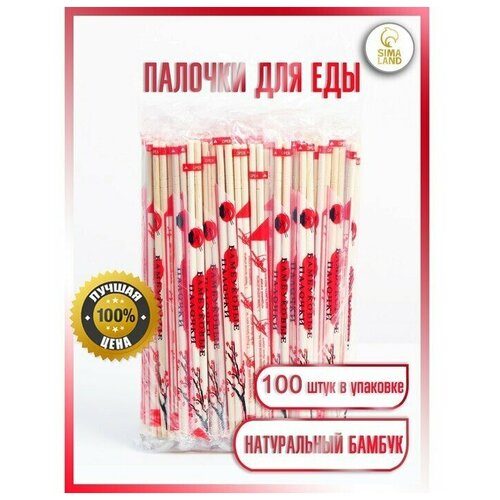 Палочки для еды, с зубочисткой, бамбук, 20 см, 100 шт.