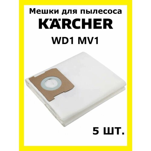 Мешки для строительных пылесосов Karcher WD1