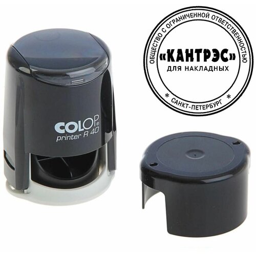 Оснастка для круглой печати Colop, диаметр 40 мм, с крышкой, автоматическая, пластиковая, чёрная