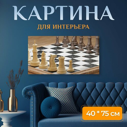 Картина на холсте "Шахматы, рыцарь, игра" на подрамнике 75х40 см. для интерьера
