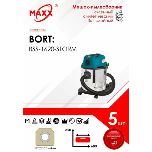 Мешок - пылесборник 5 шт. для пылесоса Bort BSS-1620-STORM, 20л