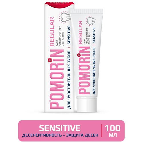 Зубная паста POMORIN Regular Sensitive для чувствительных зубов 100мл