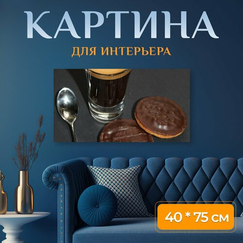 Картина на холсте "Напиток, кофе, чашка" на подрамнике 75х40 см. для интерьера