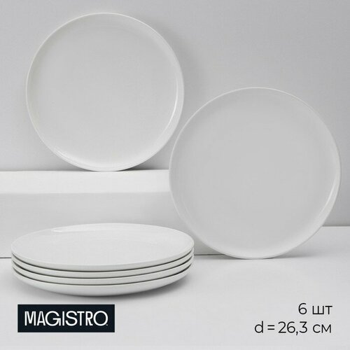 Набор обеденных тарелок Magistro "Mien", d=26,3 см, 6шт.