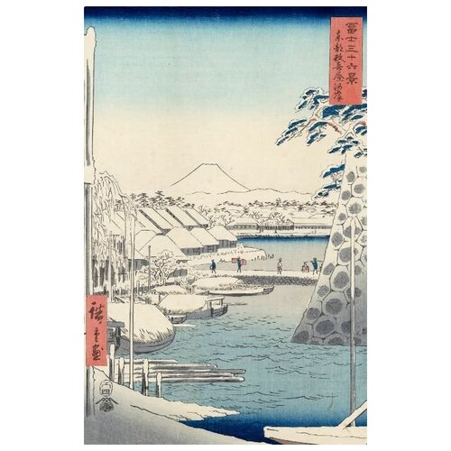 Репродукция на холсте Берег реки в Сикуйа (1858) (Riverbank at Sukiya in Edo (Tōto Sukiya-gashi), from the series Thirty-six Views of Mount Fuji (Fuji sanjūrokkei)) Утагава Хиросигэ 30см. x 46см.
