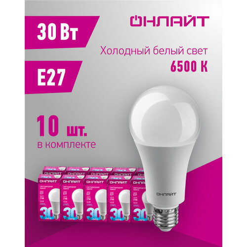 Лампа светодиодная онлайт 61 972, 30 Вт, груша, Е27, холодный свет 6500К, упаковка 10 шт.