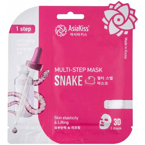 AsiaKiss Маска гидрогелевая со змеиным ядом - Snake hydrogel mask, 20г