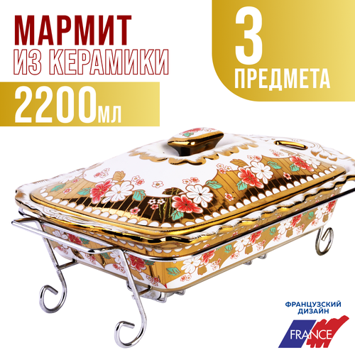 Мармит сервировочный Loraine 26544