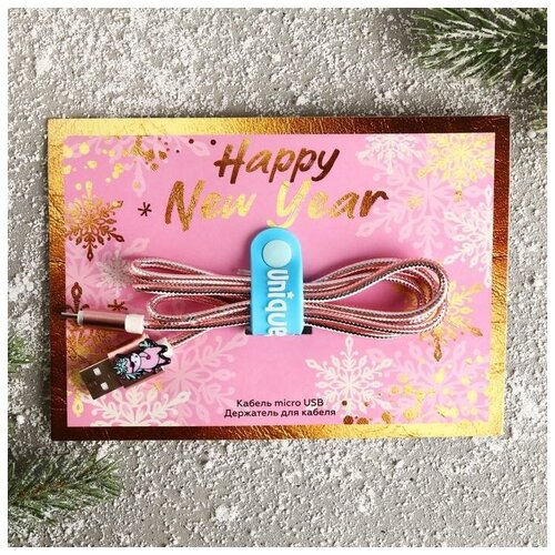 Набор держатель для провода+кабель micro USB Happy New Year, 1А, 1м