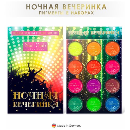 Nail Club professional Набор неоновых пигментов для ногтей «Ночная Вечеринка», 12 цветов.