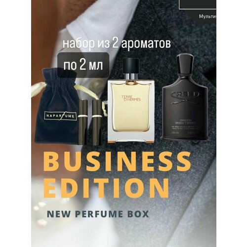 Духи по мотивам селективного аромата Business Edition по 2 мл